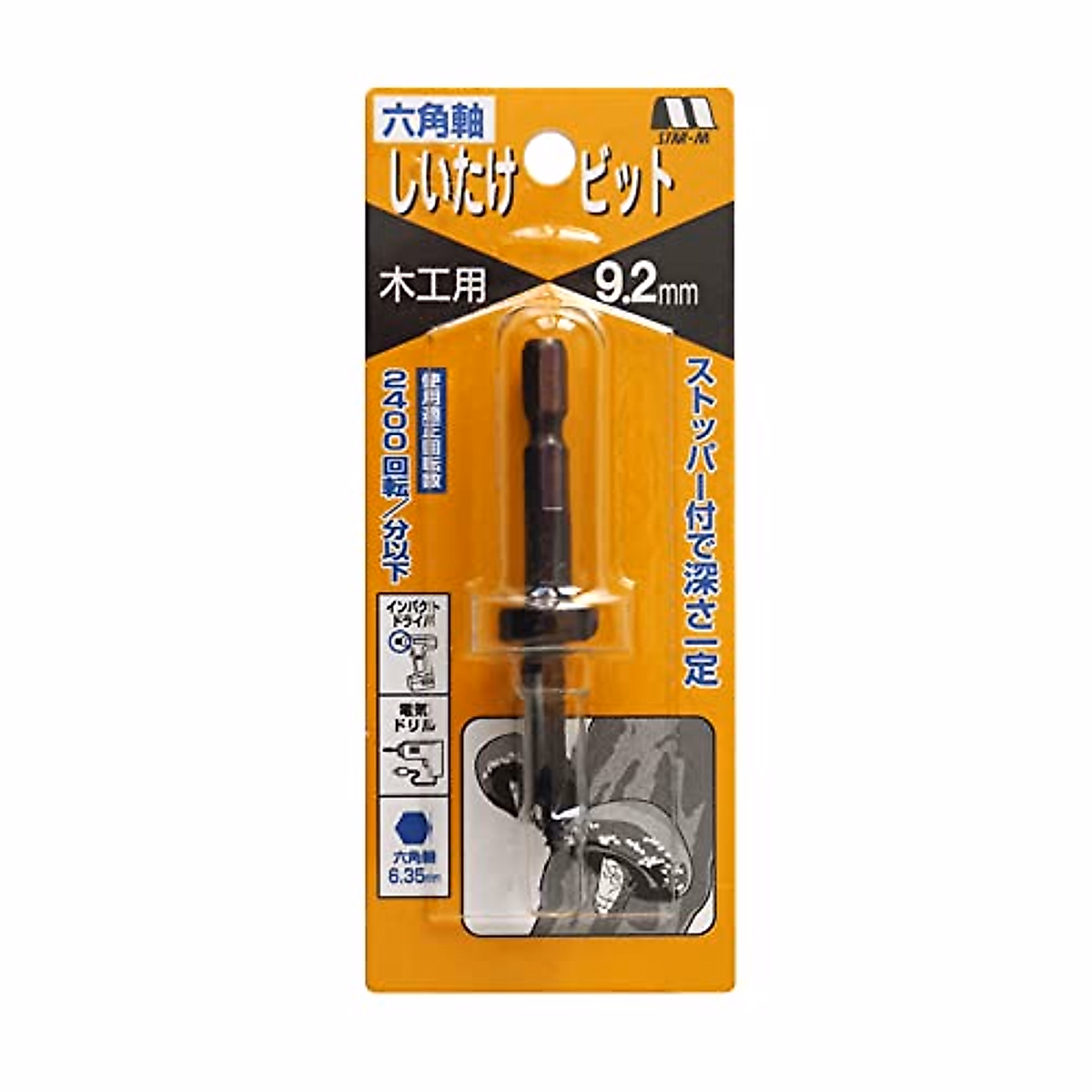 Shiitake Mushroom Drill Bit 41X-092 9.2mm