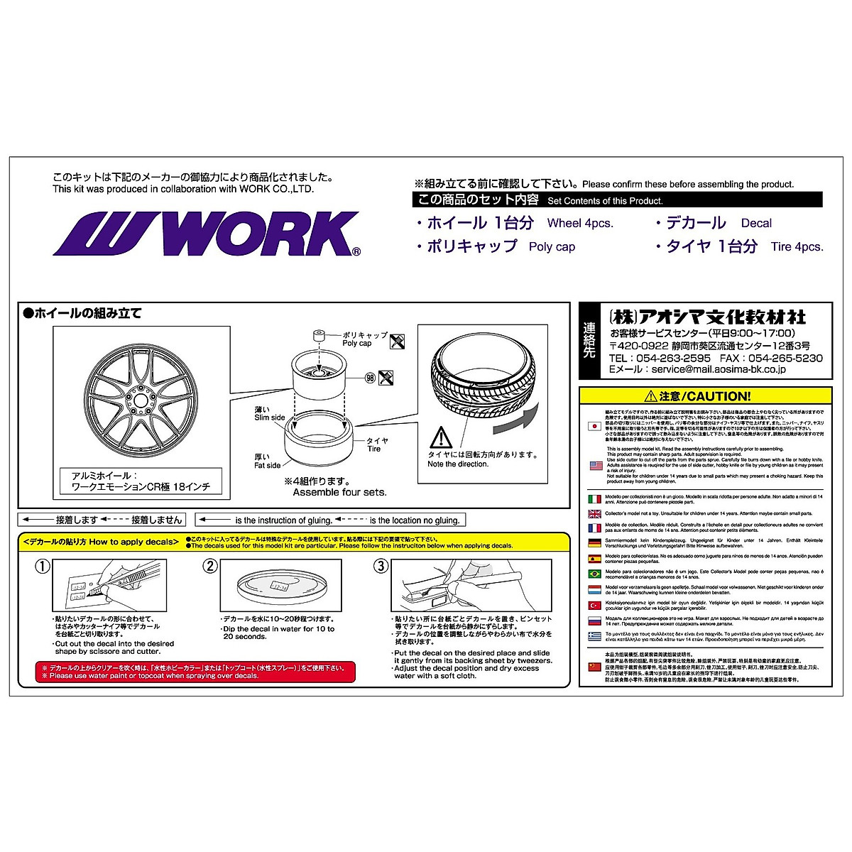 Aoshima 1/24 The Tuned Parts Series No.22 Work Emotion CR Pole 18 Inch Plastic Model Parts