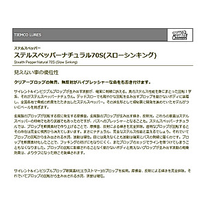 TIEMCO Stealth P Natural 70S STPN70#429 Bite Trigger