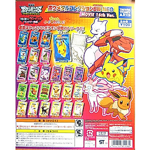Takara Tomy Pokemon BW 16th Movie Metal Keychain 1.4" x.75- Maggyo- Stunfisk
