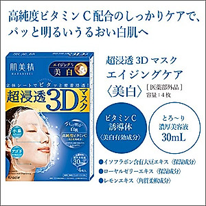 KRACIE Hadabisei Super Moisturizing 3D Facial Mask Brightening Sheets, 4 Count