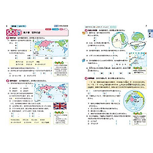 中学教科書ワーク 社会 地理 東京書籍版 (オールカラー,付録付き)