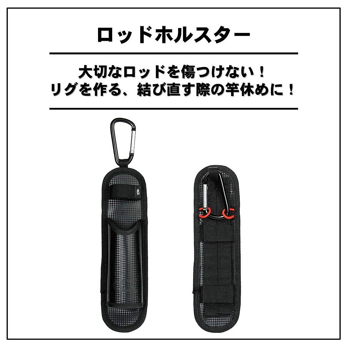 Daiwa rod holster