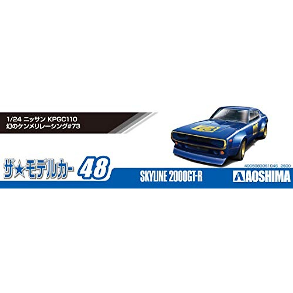 Aoshima Bunka Kyozai 1/24 The Model Car Series No. 48 Nissan KPGC110 Phantom Kenmeri Racing #73 Plastic Model