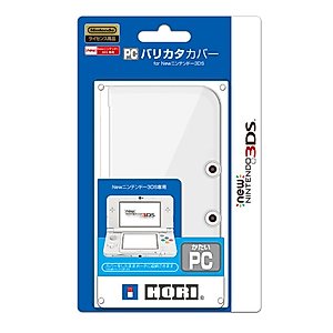【New 3DS対応】PCバリカタカバー for NEW ニンテンドー3DS