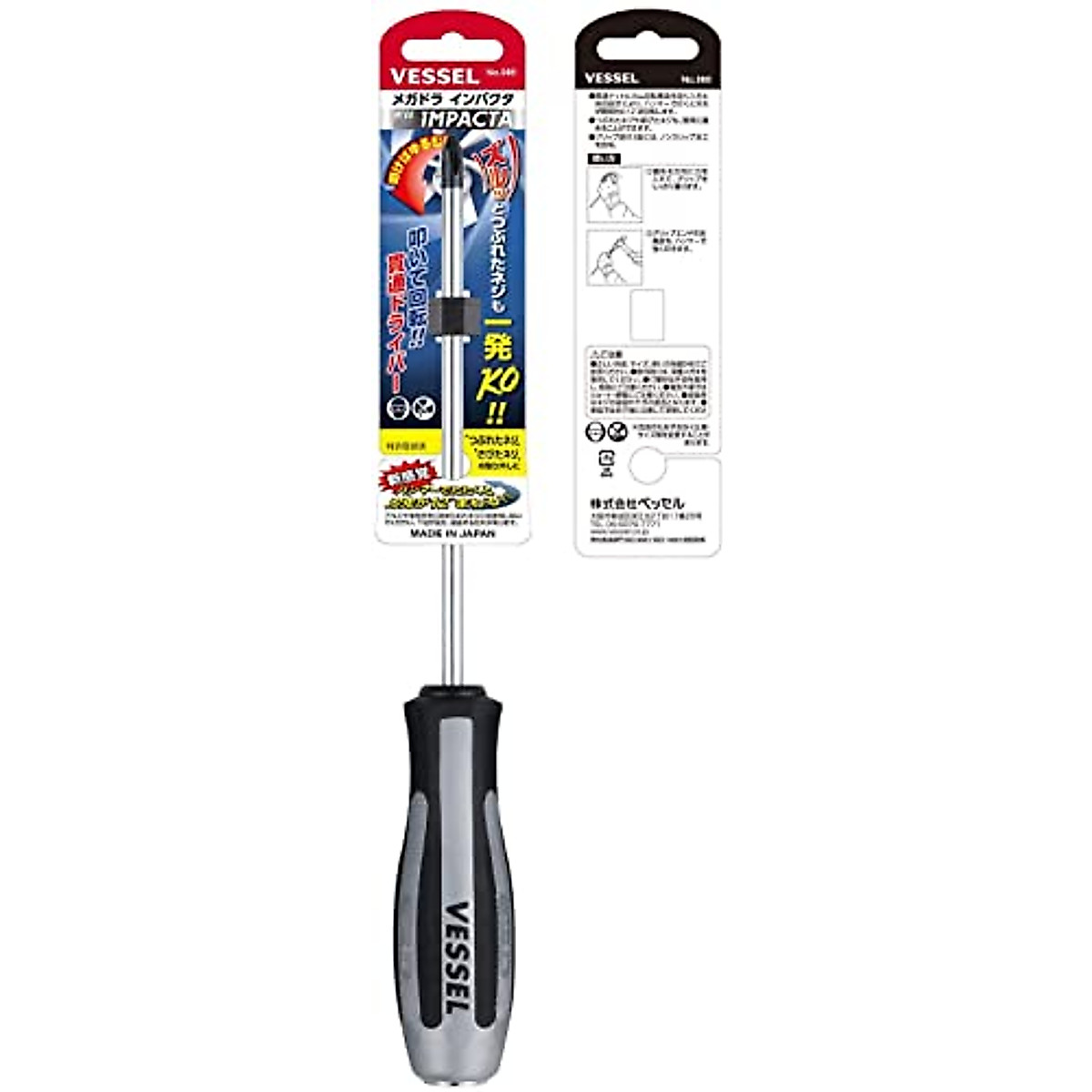 VESSEL MEGADORA IMPACTA (+2x150(6") J)