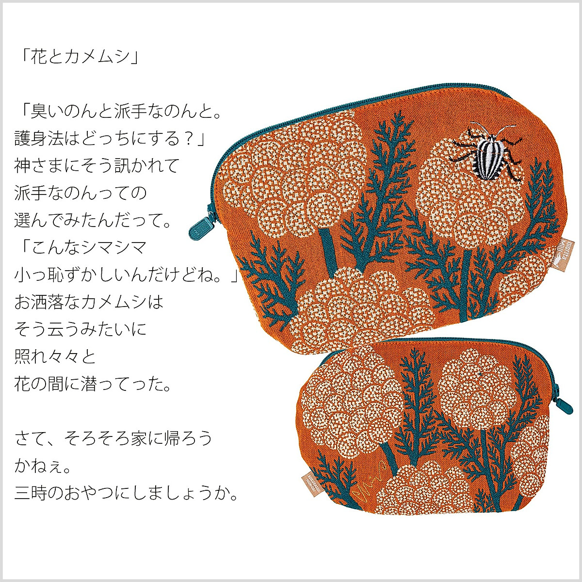Kusubashi Crest Weave A-68398-90-OR Morita MiW Pouch, Flower and Stambug, Orange