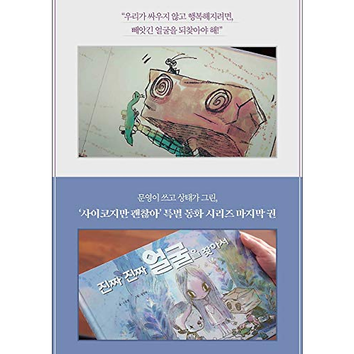 KDrama It's Okay to Not Be Okay Moon Young's Fairytale Book Series (5. Finding The Real Face)