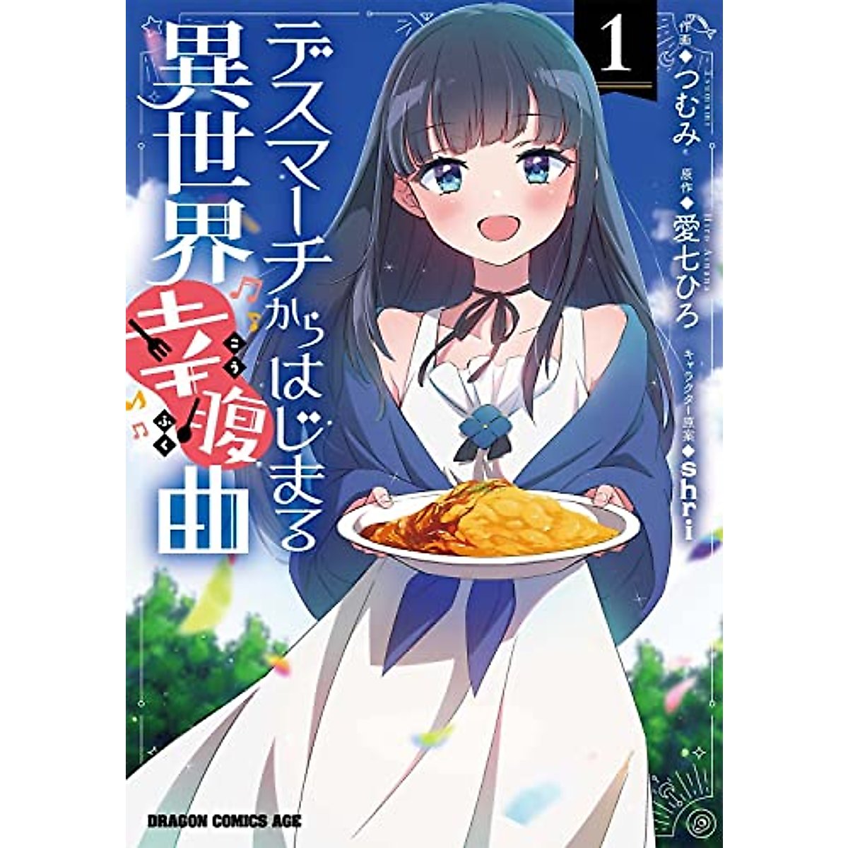 Beard Growth Kit for Men デスマーチからはじまる異世界幸腹曲 [dvd_rom]