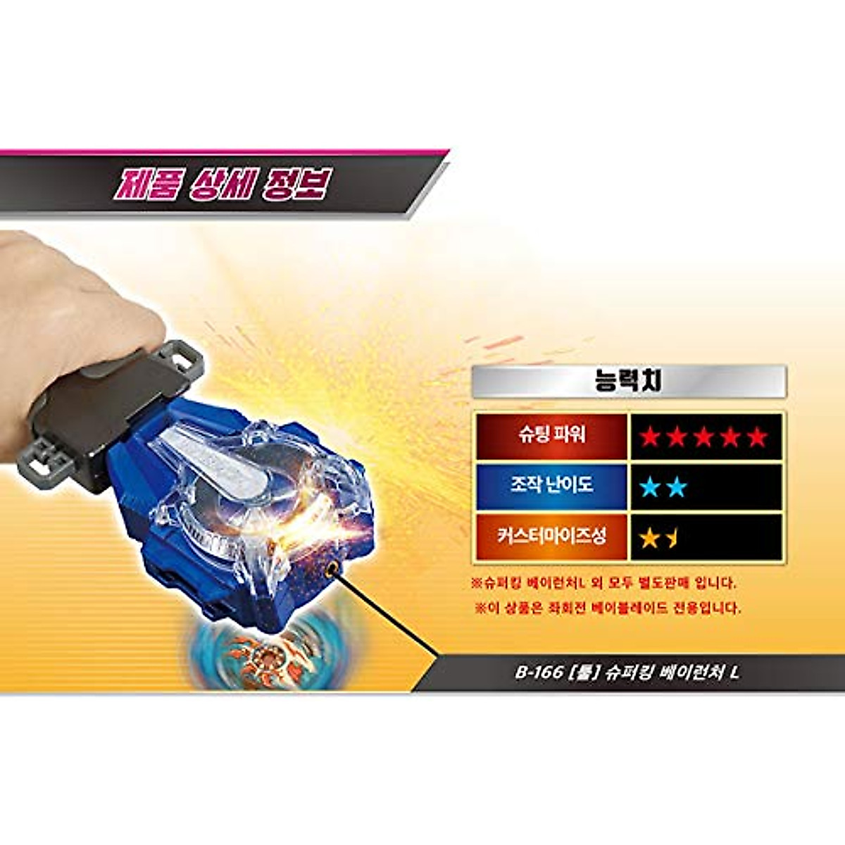 Battling Tops Burst B-166 Superking Sparking Launcher Left Blue