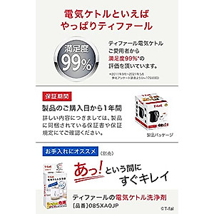 T-FAL electric kettle (1.2L) Justin plus cacao black KO3408JP