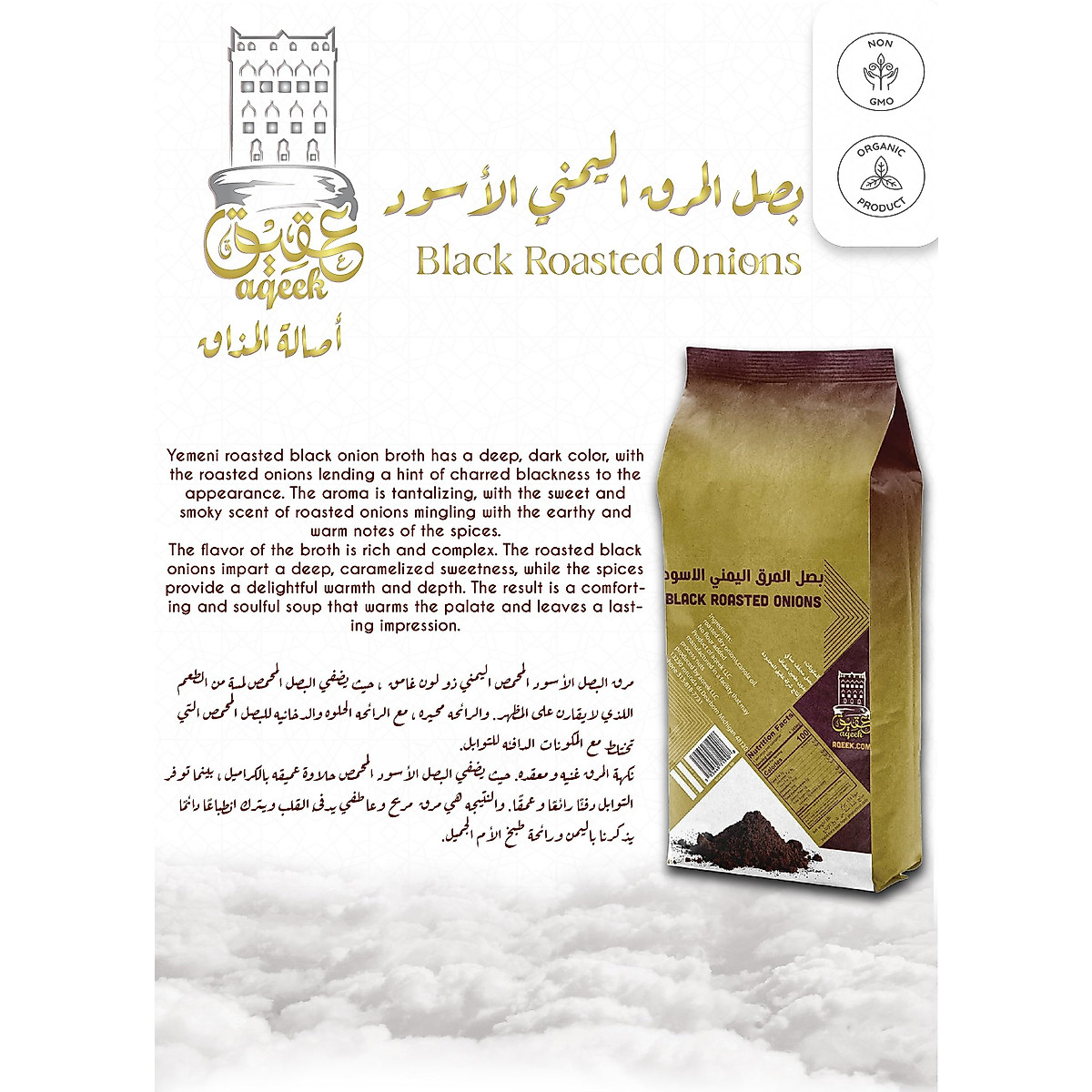 Yemeni Black Onion Powder