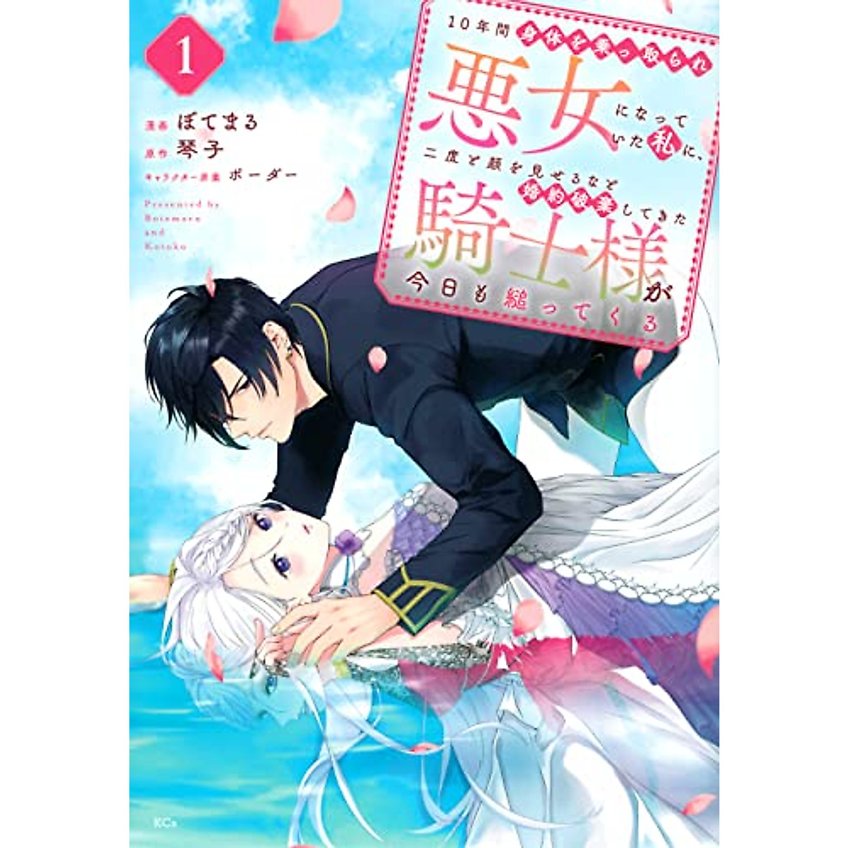 Beard Growth Kit for Men, 10年間身体を乗っ取られ悪女になっていた私に