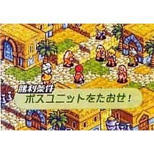 Final Fantasy Tactics Advance (Renewed)