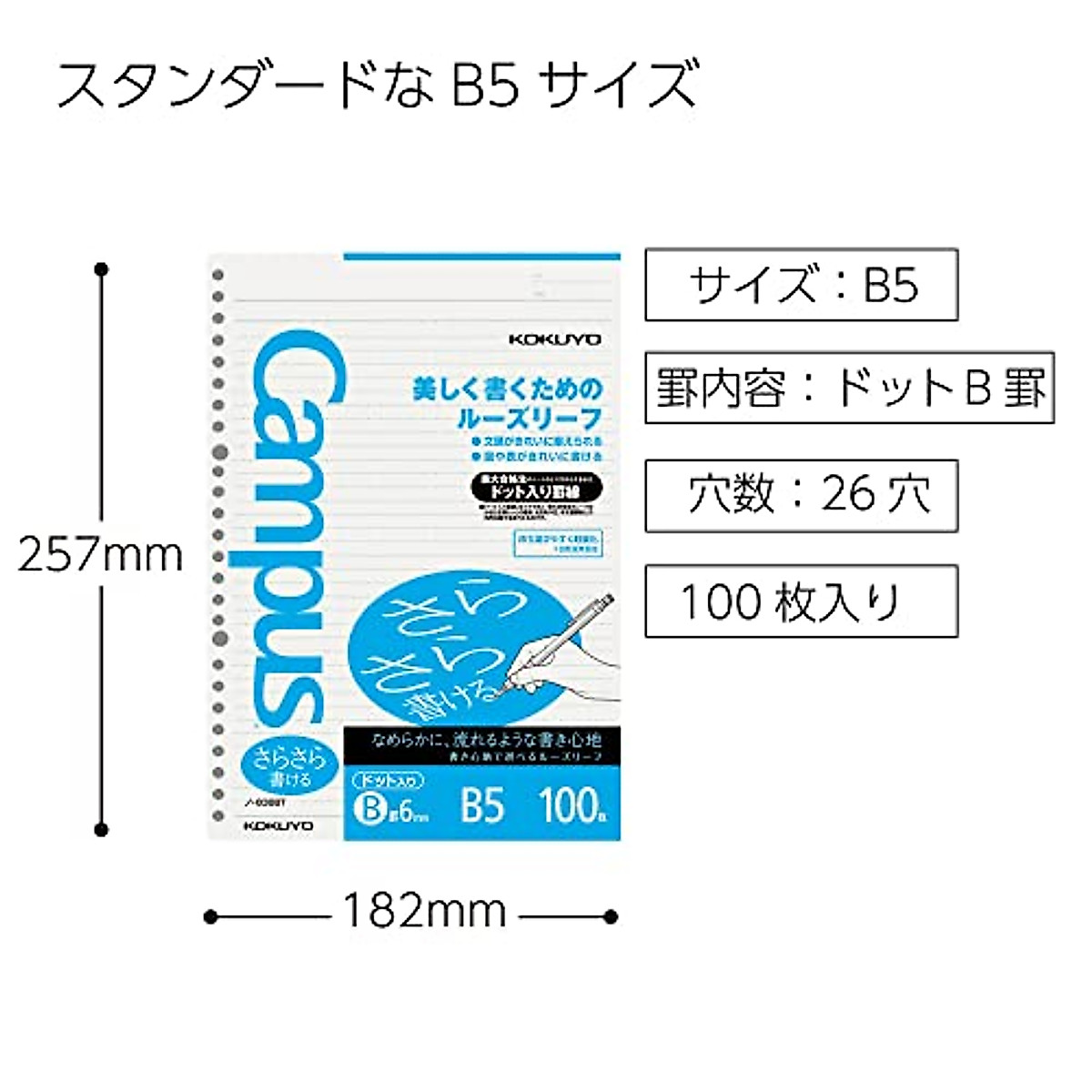 Kokuyo Campus Todai Series Pre-Dotted Loose Leaf Paper for Binders - B5 (6.9" X 9.8") - 6 mm Rule - 36 Lines X 100 Sheets - 26 Holes (Japan Import)