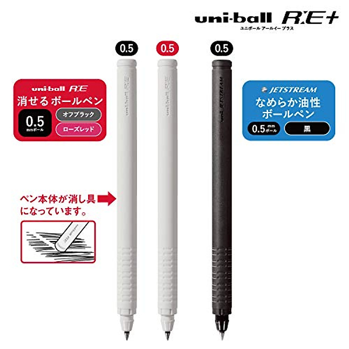 uni -Ball R: E+, 3 Ballpoint Pen Set (2 Ball R: E and 1 Jetstream) with Dedicated Case, Navy (URP800051P.9)