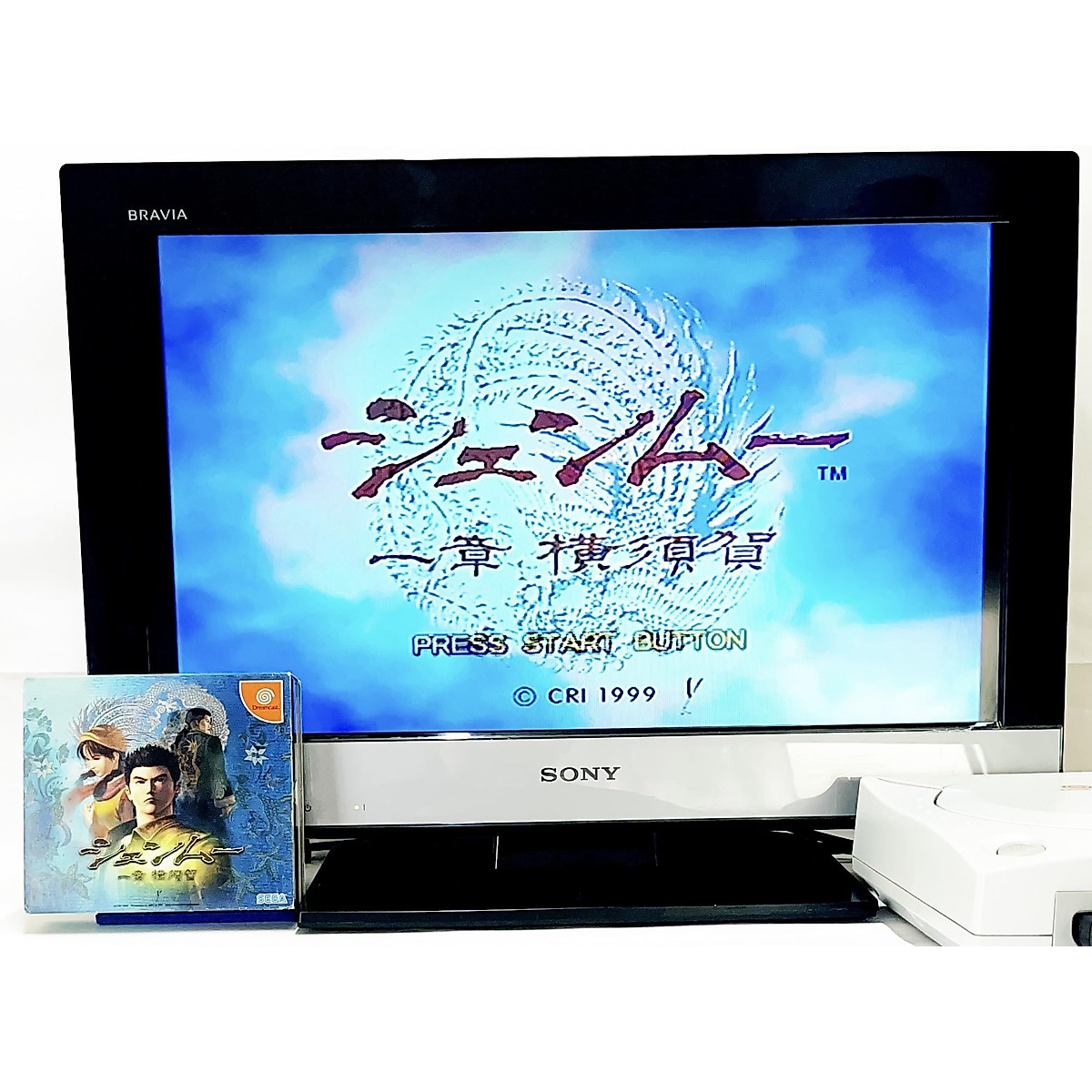 Shenmue Chapter 1: Yokosuka [Limited Edition] [Japan Import]