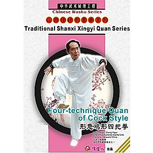 Four-Technique Quan of Cock Style by Zhang Xigui