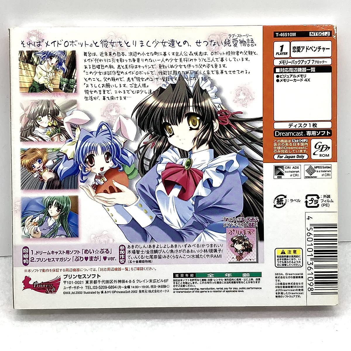 Mei * Puru [Japan Import]