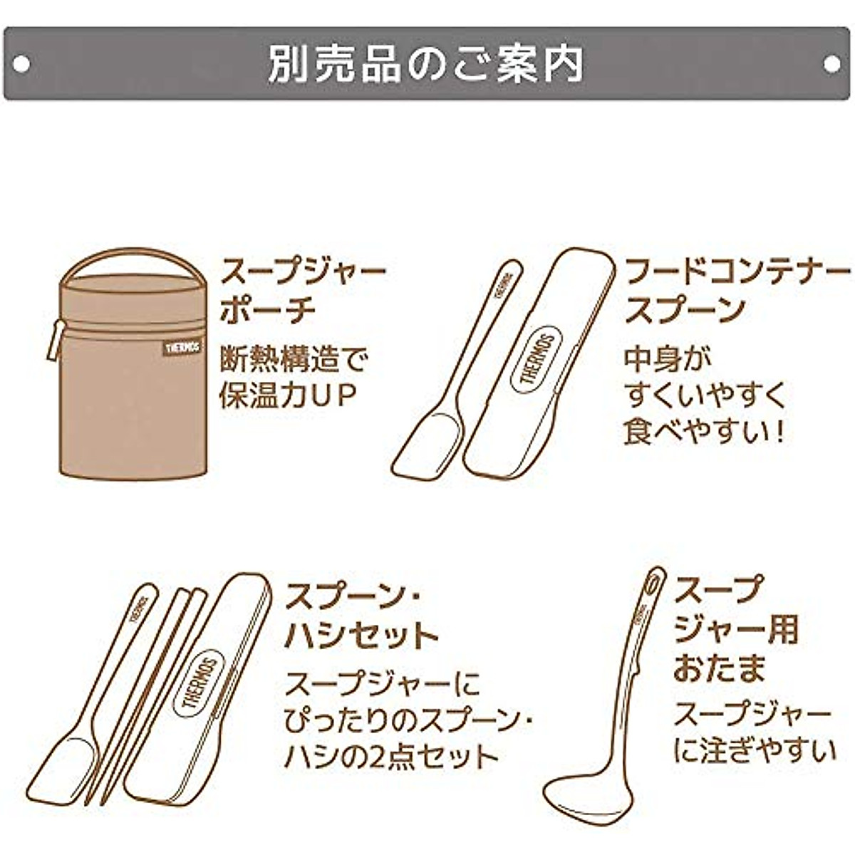 Thermos JBR-400 BW Vacuum Insulated Soup Jar, 13.5 fl oz (400 ml), Brown