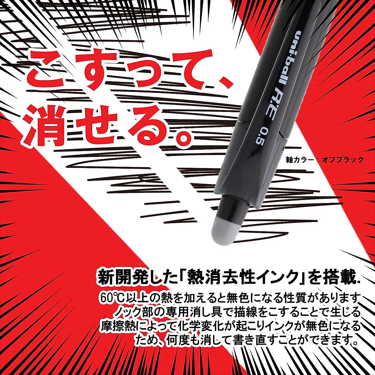 Mitsubishi Pencil URR10005.24 Erasable Ballpoint Pen Refill Uni-Ball RE 0.5 Off Black 10 Pens