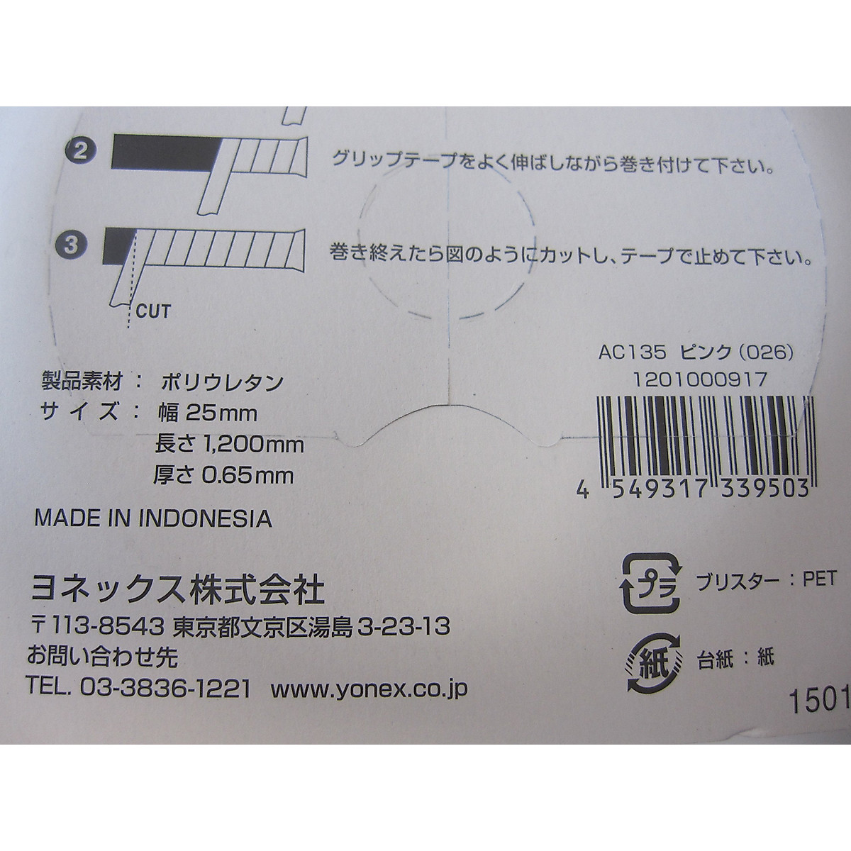 YONEX Wet Super Strong Grip Ac135 (3 Wraps) Pink (Ac135pf) 2015
