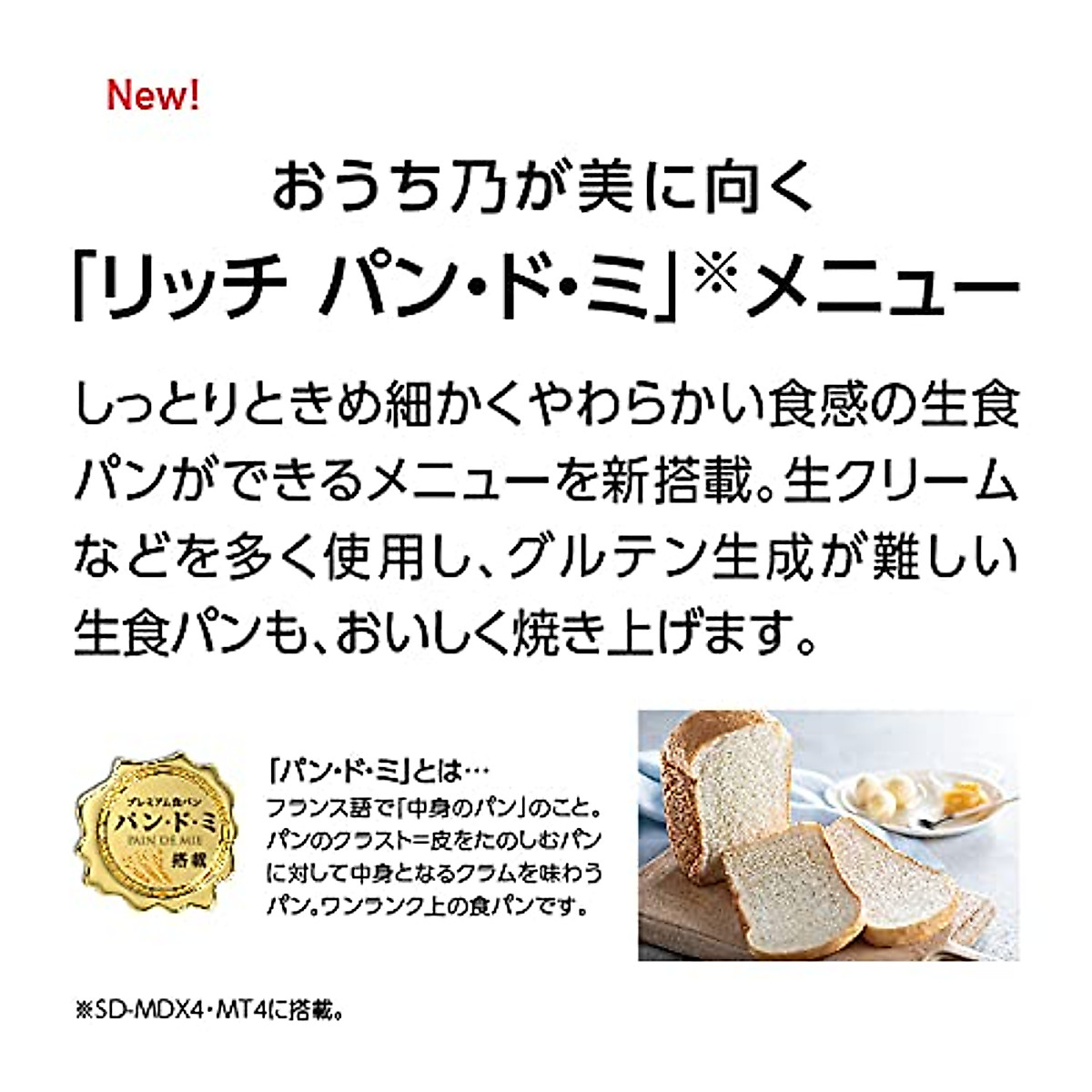 Panasonic SD-MT4-W [Home Bakery 1 loaf type white] AC100V Japanese Language ONLY Shipped from Japan 2021 Released