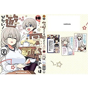 宇崎ちゃんは遊びたい! 10 (ドラゴンコミックスエイジ)