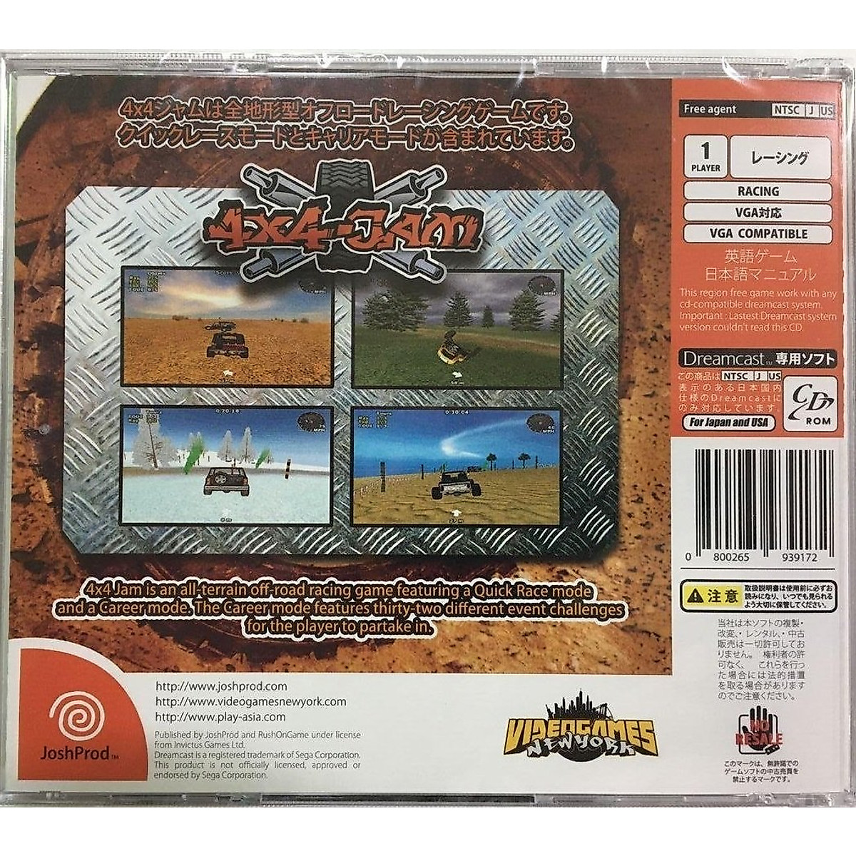 4x4 Jam for Dreamcast