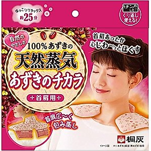 Kiribai Azuki Steam Neck Pillow