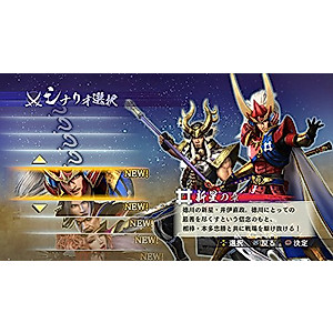 Sengoku Musou 4-II