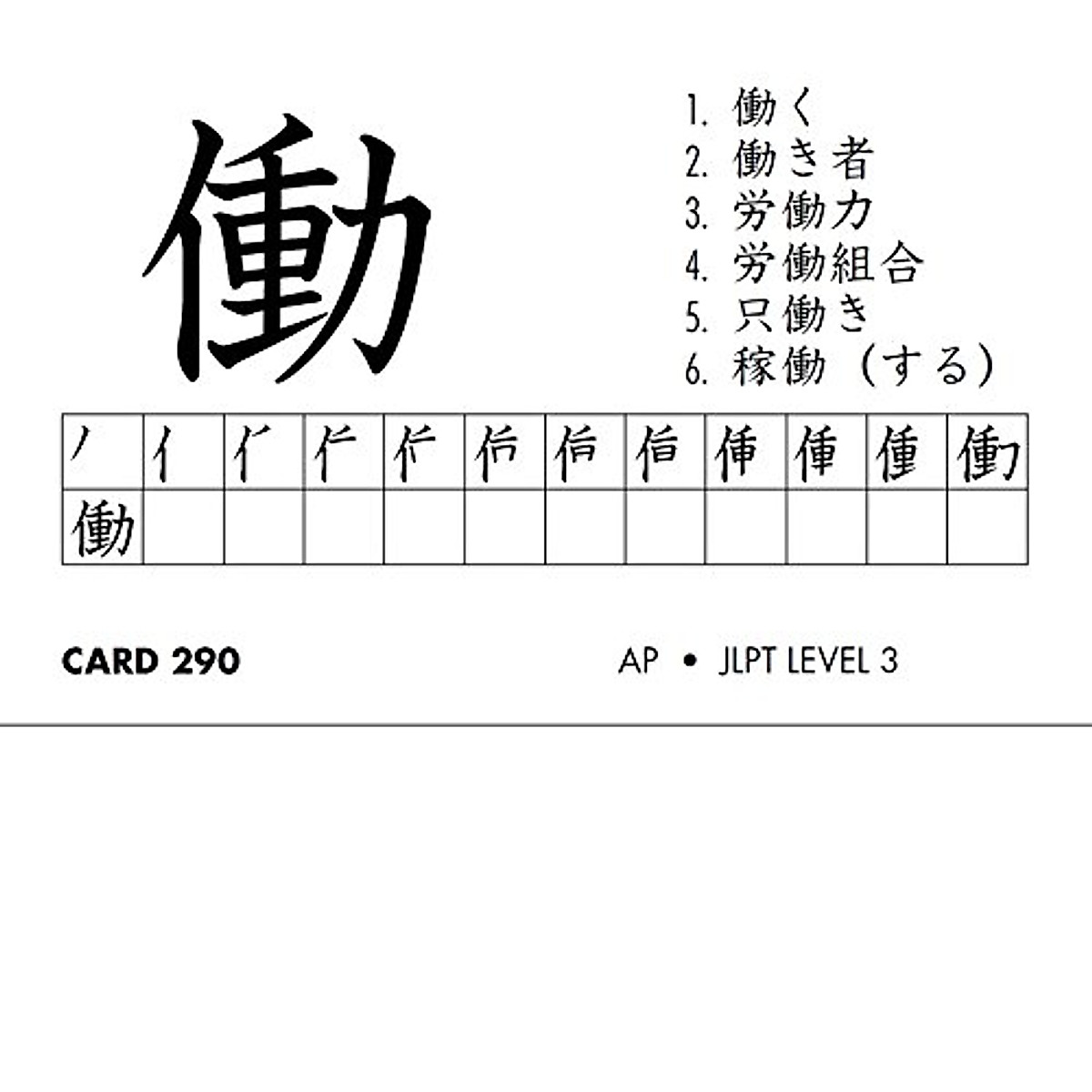 Japanese Kanji Flash Cards Kit Volume 2: Kanji 201-400: JLPT Intermediate Level: Learn 200 Japanese Characters with Native Speaker Online Audio, Sample Sentences & Compound Words