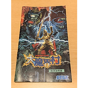 Daimakaimura (Ghouls 'n Ghosts), Sega Mega Drive (Japanese Genesis Import)