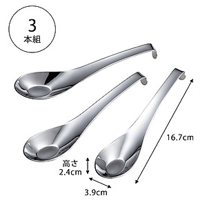 Shimomura Kusen 45699 Chinese Astragalus Spoons, Set of 3, Made in Japan, Dishwasher Safe, Hookable, Unbreakable, Ramen, Fried Rice, Rice Bowl, Easy to Scoop, Stainless Steel, Tsubame Sanjo