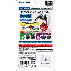 PS5コントローラ用アタッチメント『エクストラパッド5』 - PS5
