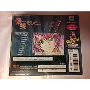 Doukoku Soshite... [Japan Import]