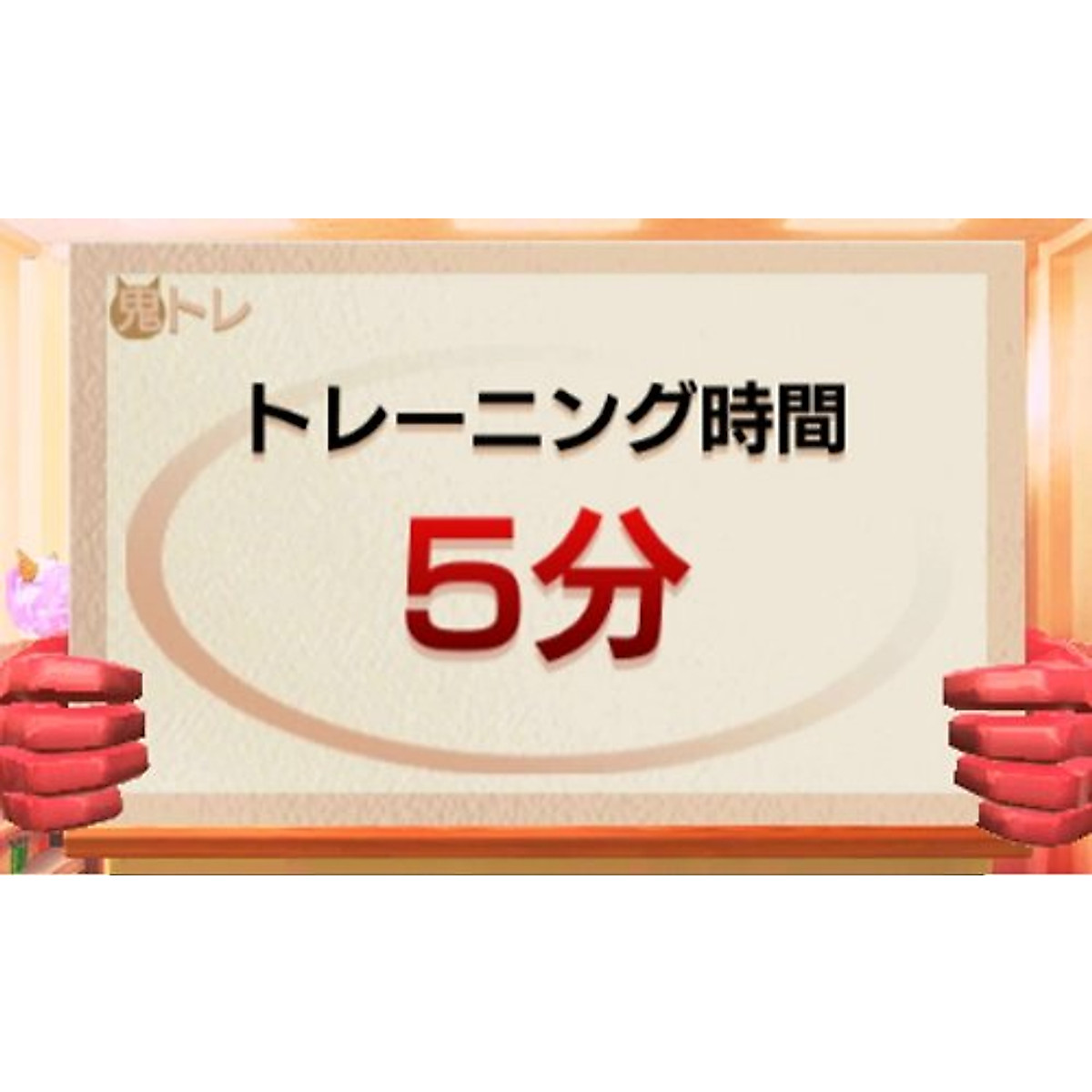 Kawasima Ryuta Dr. Monosugoku No Wo Kitaeru 5funkan No Oni Training