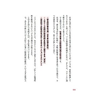 大量に覚えて絶対忘れない「紙1枚」勉強法