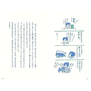 読むだけで心がほどける柴犬処方箋