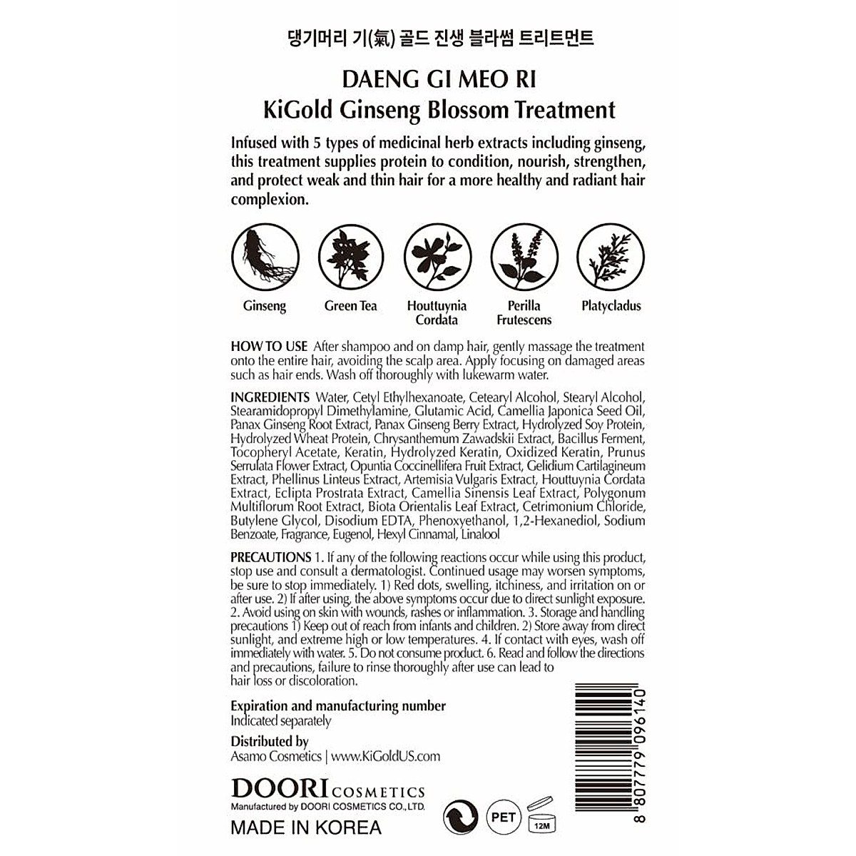 Daeng Gi Meo Ri - Ki Gold Ginseng Blossom Treatment, No Silicone, For Glossy and Elastic Hair, Deeply Hydrating and Moisturizing, 710ml