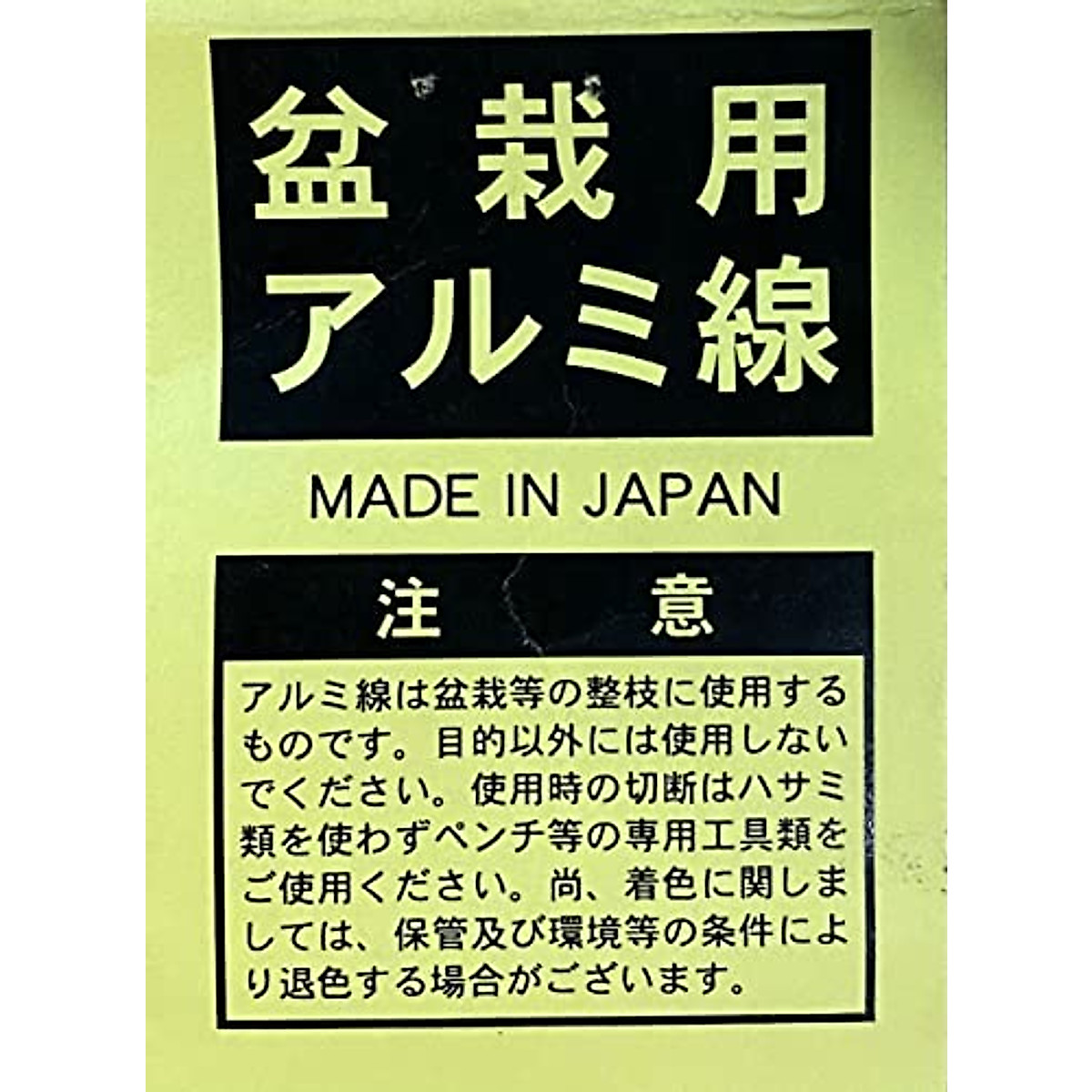 3 Mix 100 g/Roll Genuine Japanese Aluminum Dark Brown Bonsai Training Wire - 1.0 mm / 1.5 mm / 2.0 mm