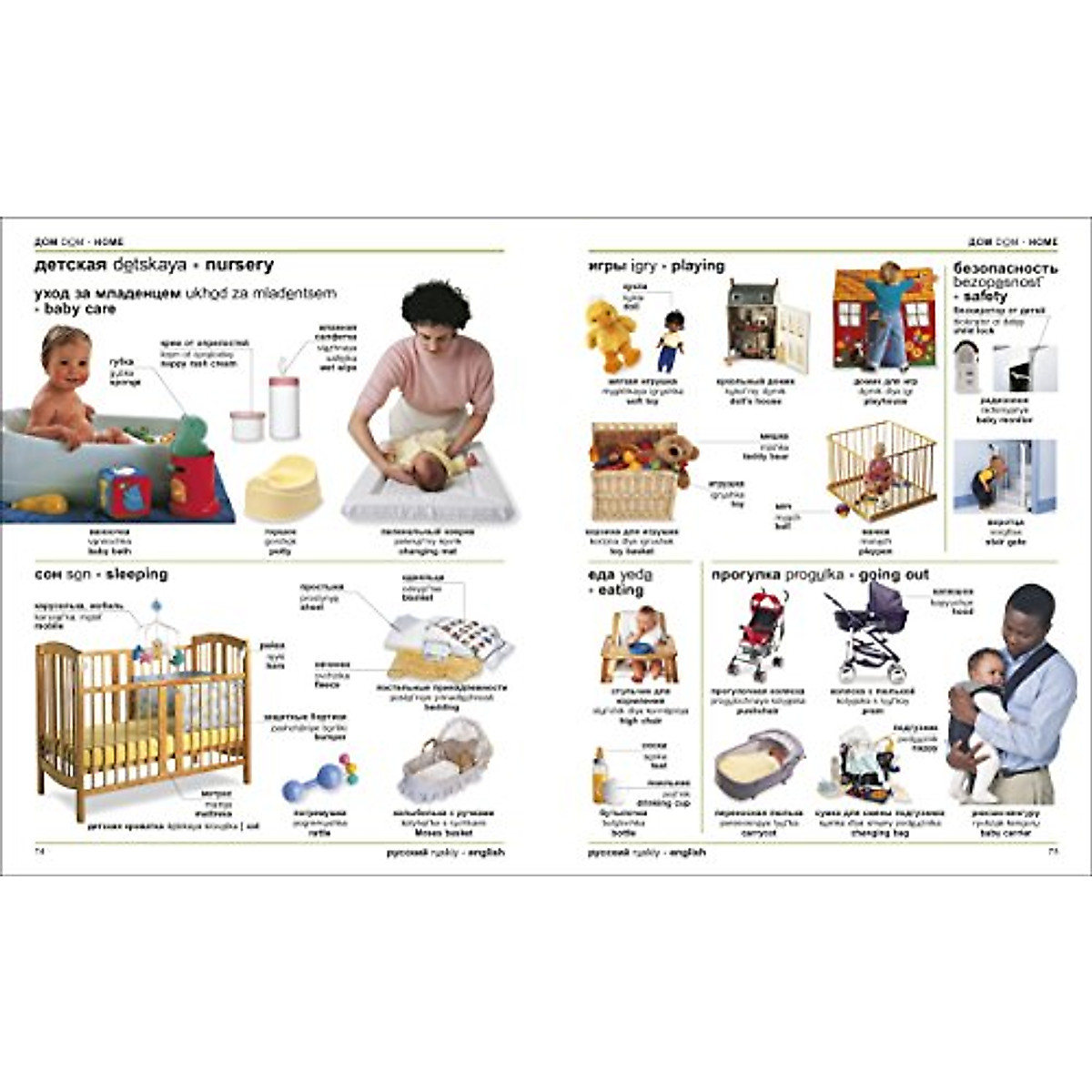 Russian-English Bilingual Visual Dictionary (DK Bilingual Visual Dictionaries)