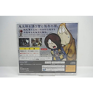 GeGeGe no Kitarou: Gentoukaikitan [Japan Import]