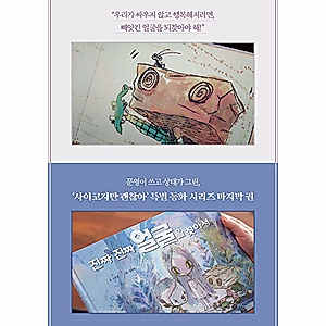 KDrama It's Okay to Not Be Okay Moon Young's Fairytale Book Series (5. Finding The Real Face)