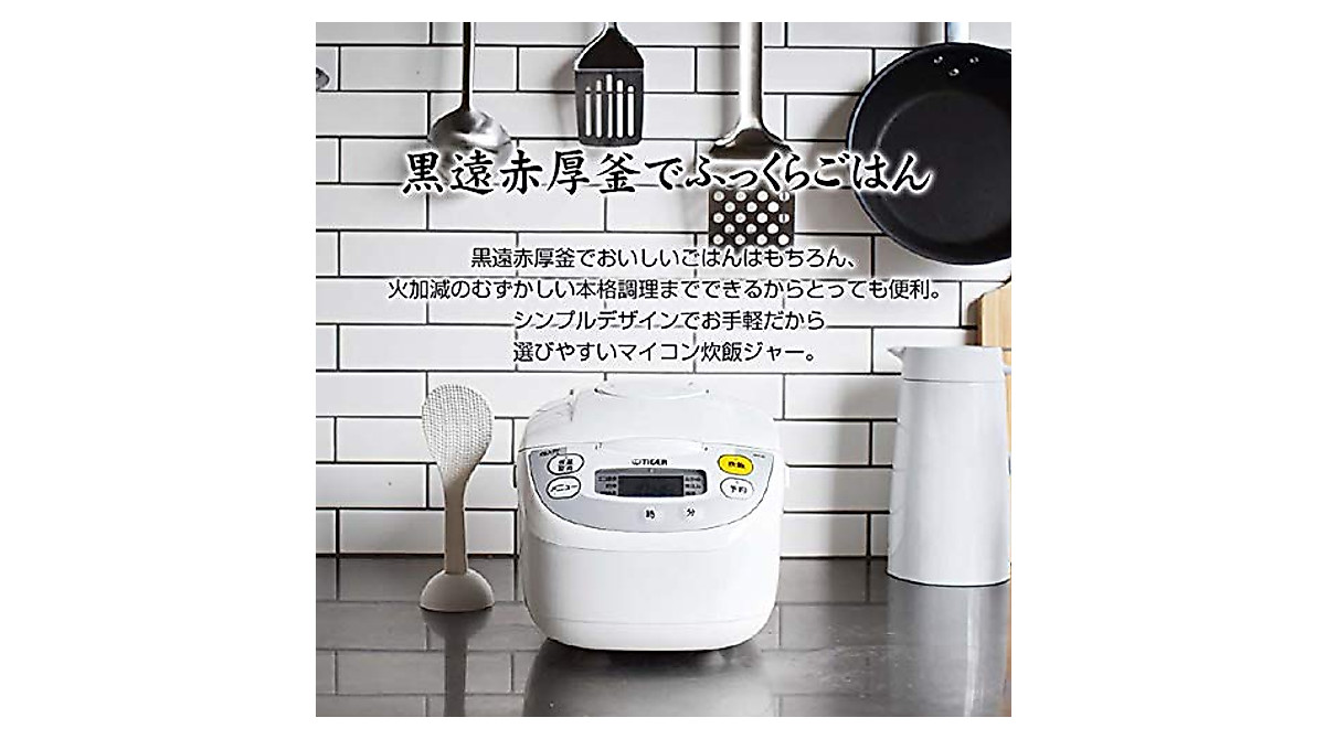 Tiger Microcomputer Rice Cooker - 1 Bushel Capacity