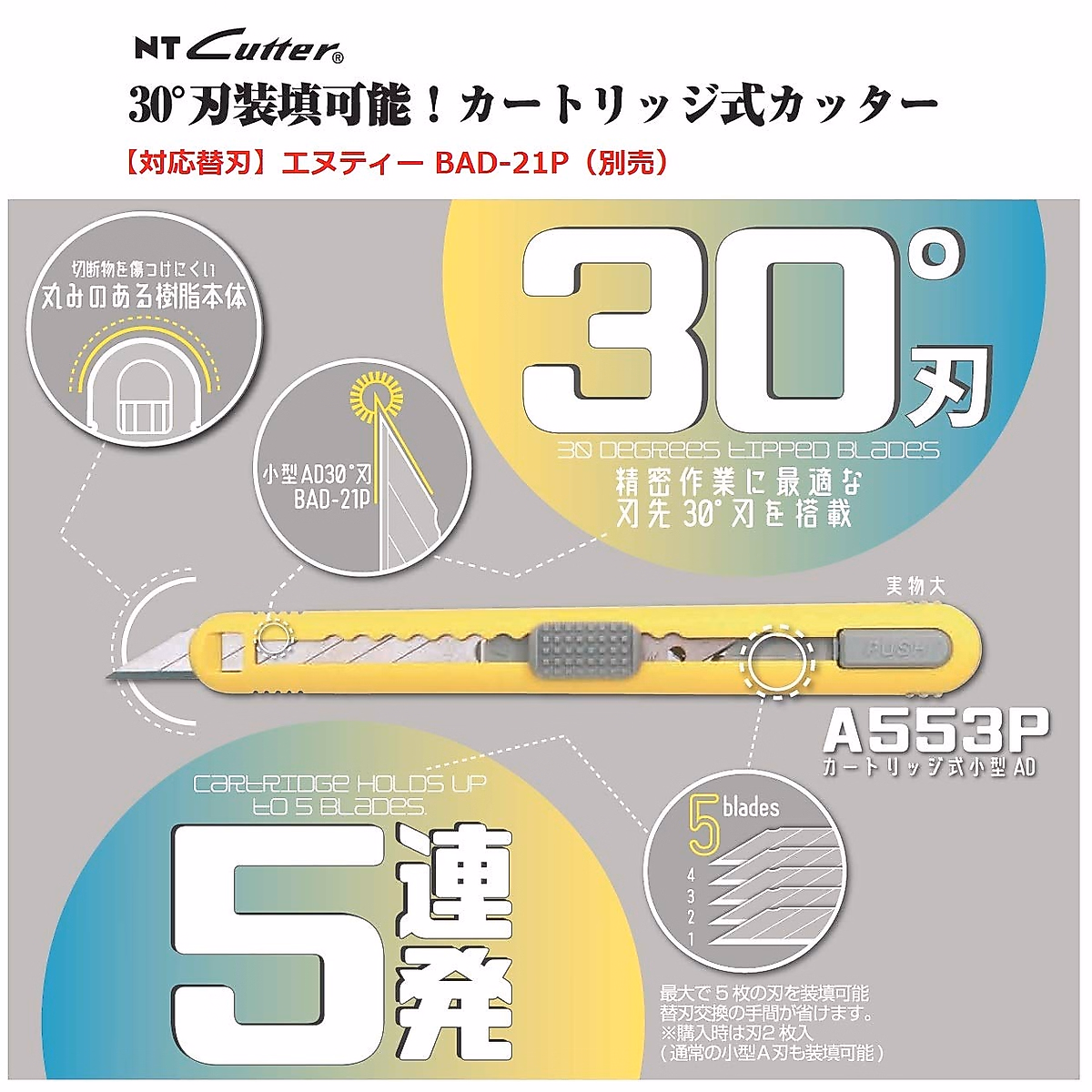 Nuty A553P Cutter Type and A Continuous Type 30° Blade Yellow