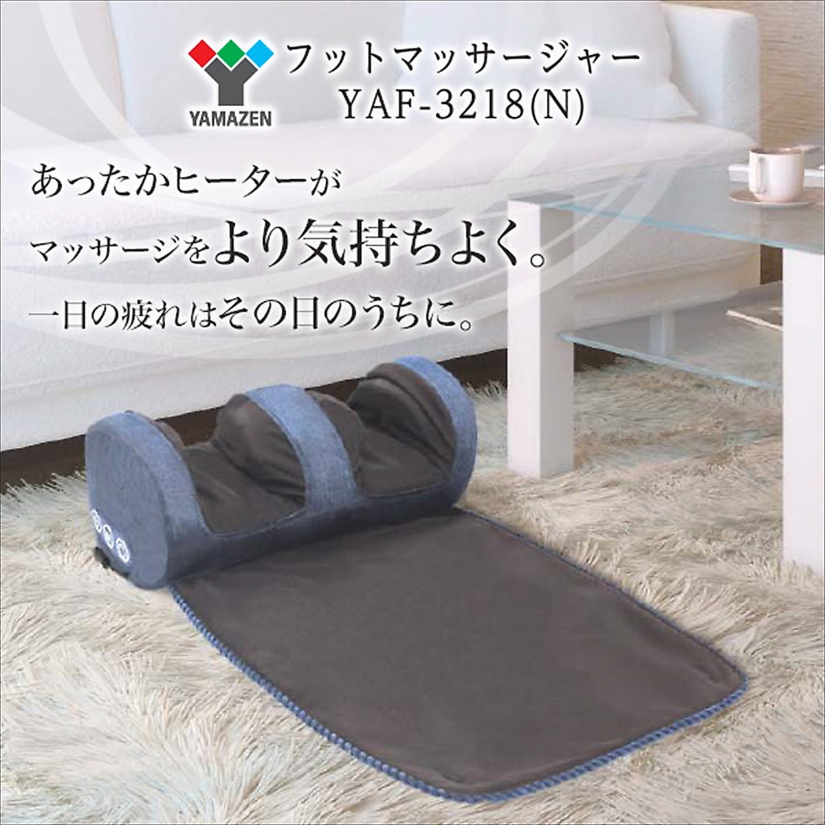 Yamazen or with a heater foot massager also become cushion YAF-3218 (N)