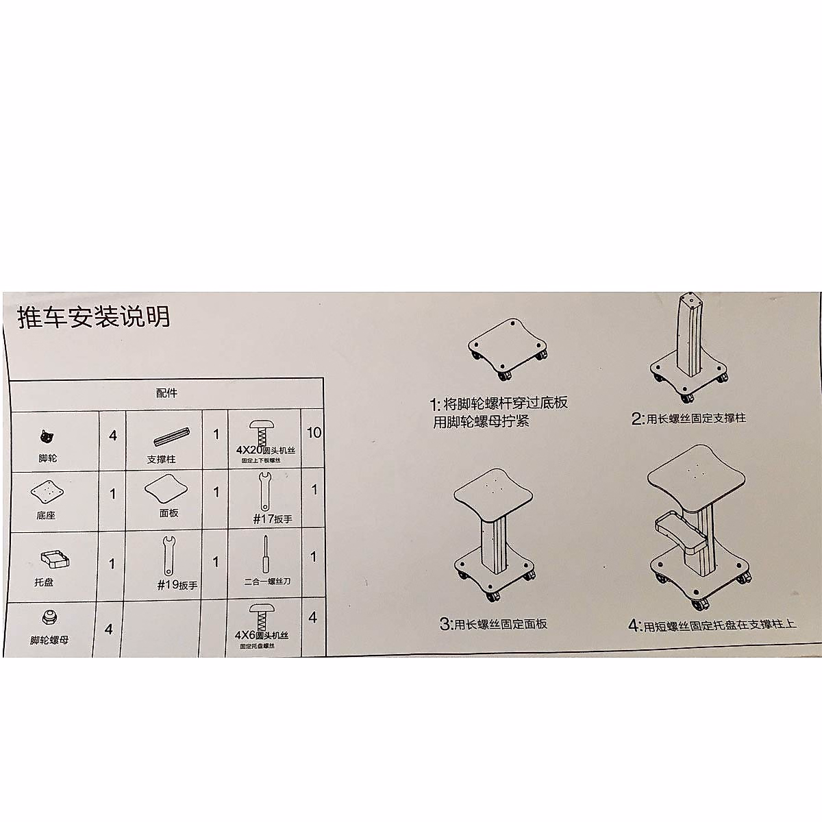 Cozyel Beauty Rolling Trolley Cart Equipment Mobile Salon Spa Service Instrument Hairdressing Storage Tray Iron Frame White