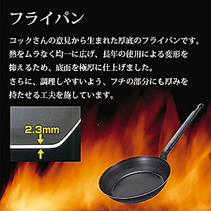 島本製作所 SS Iron Bottom Thick Frying Pan, 7.9 inches (20