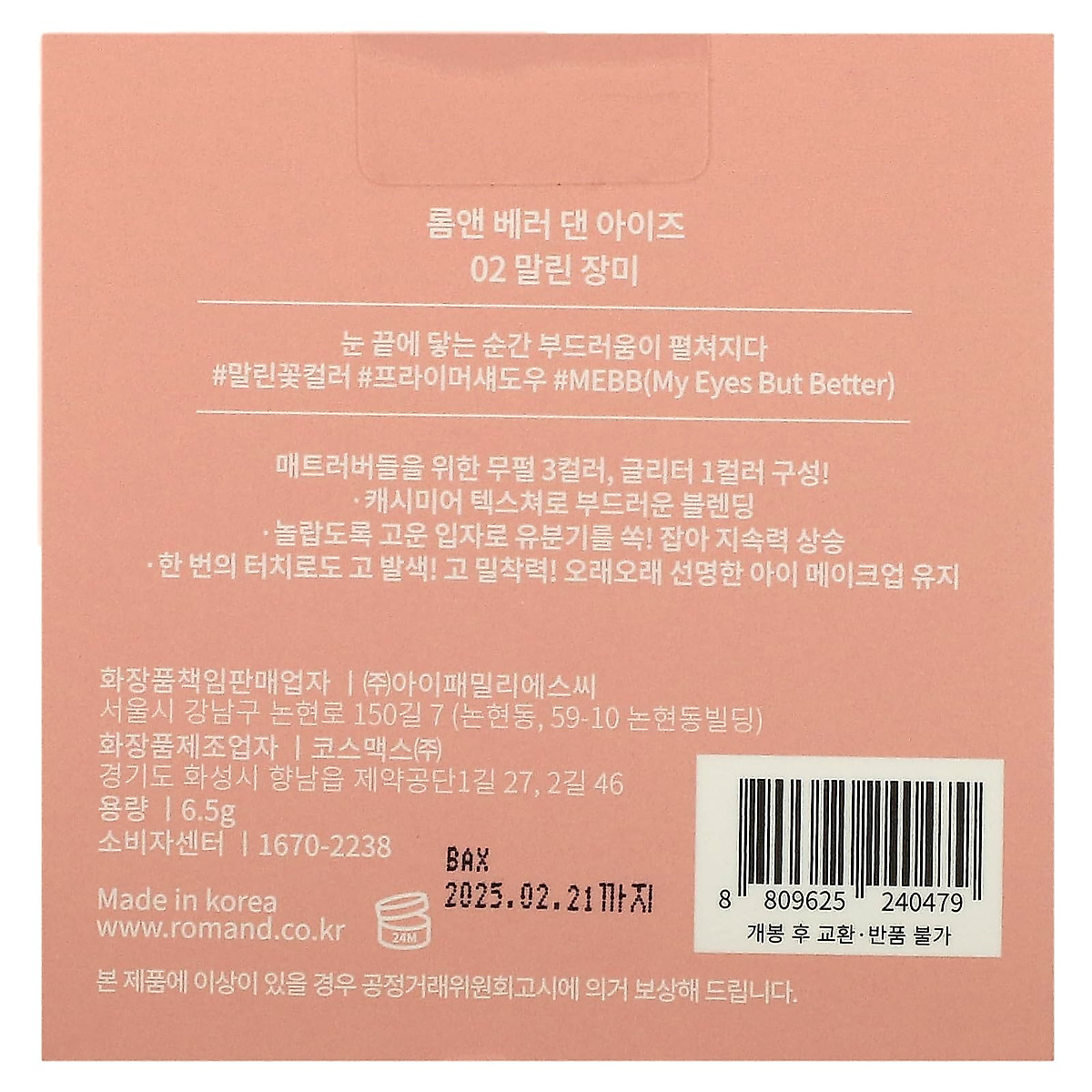 rom&nd Better than Eyes 4 Color Mini Palette, 02 Dry Rose, Eye Shadow Palette, Daily Natural Shades, Long Lasting, Blendable, Rich Colors, Velvety Texture, Matte & Shimmer, High Pigmented